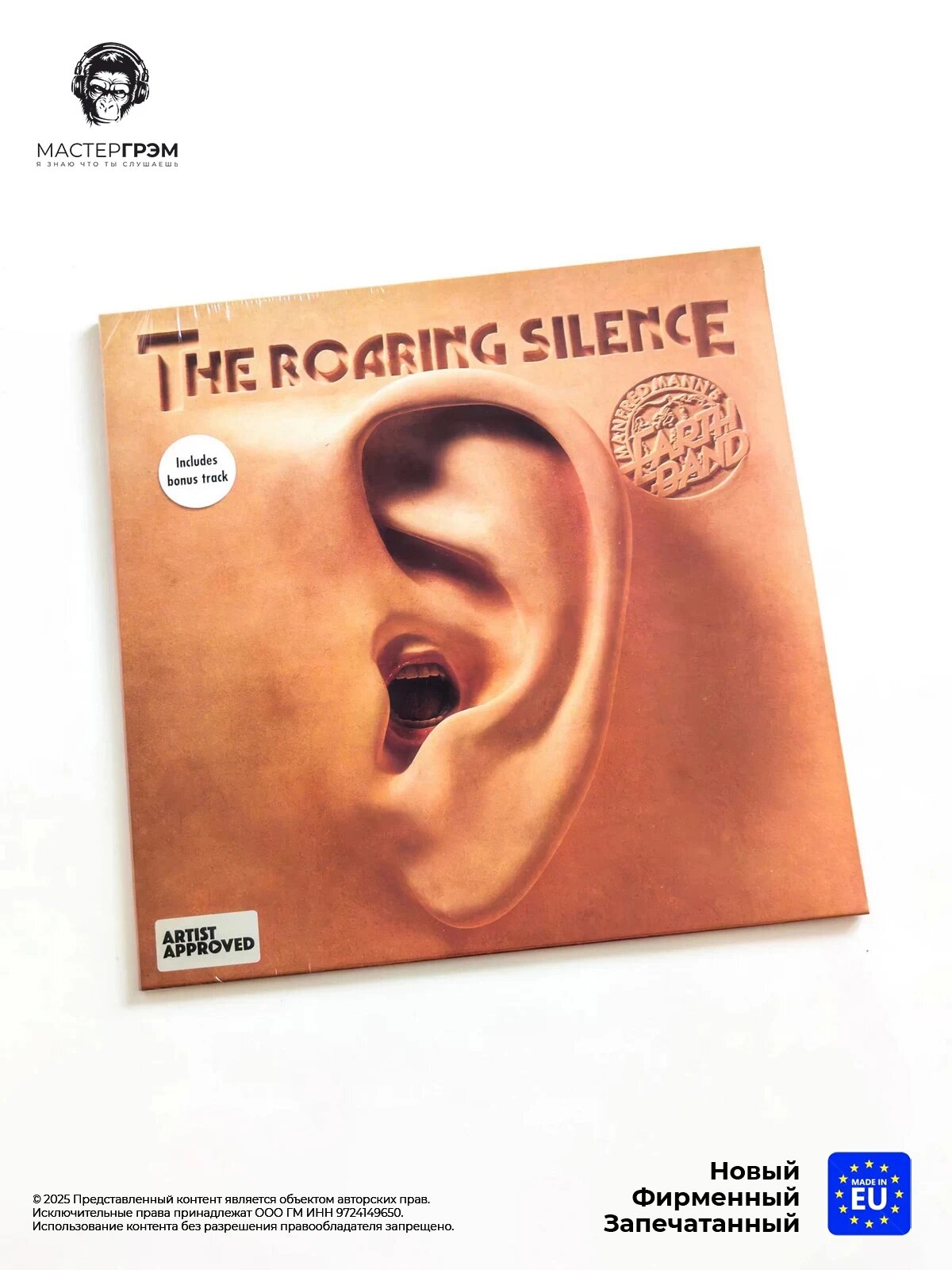 Виниловая пластинка Manfred Mann's Earth Band - The Roaring Silence (LP) 2018