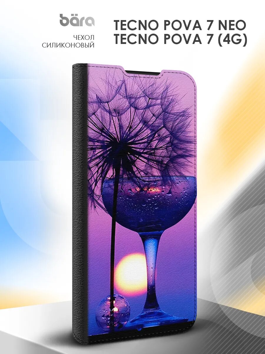 Чехол на Tecno Pova 7 Neo/ Tecno Pova 7 (4G) с отделением для карт