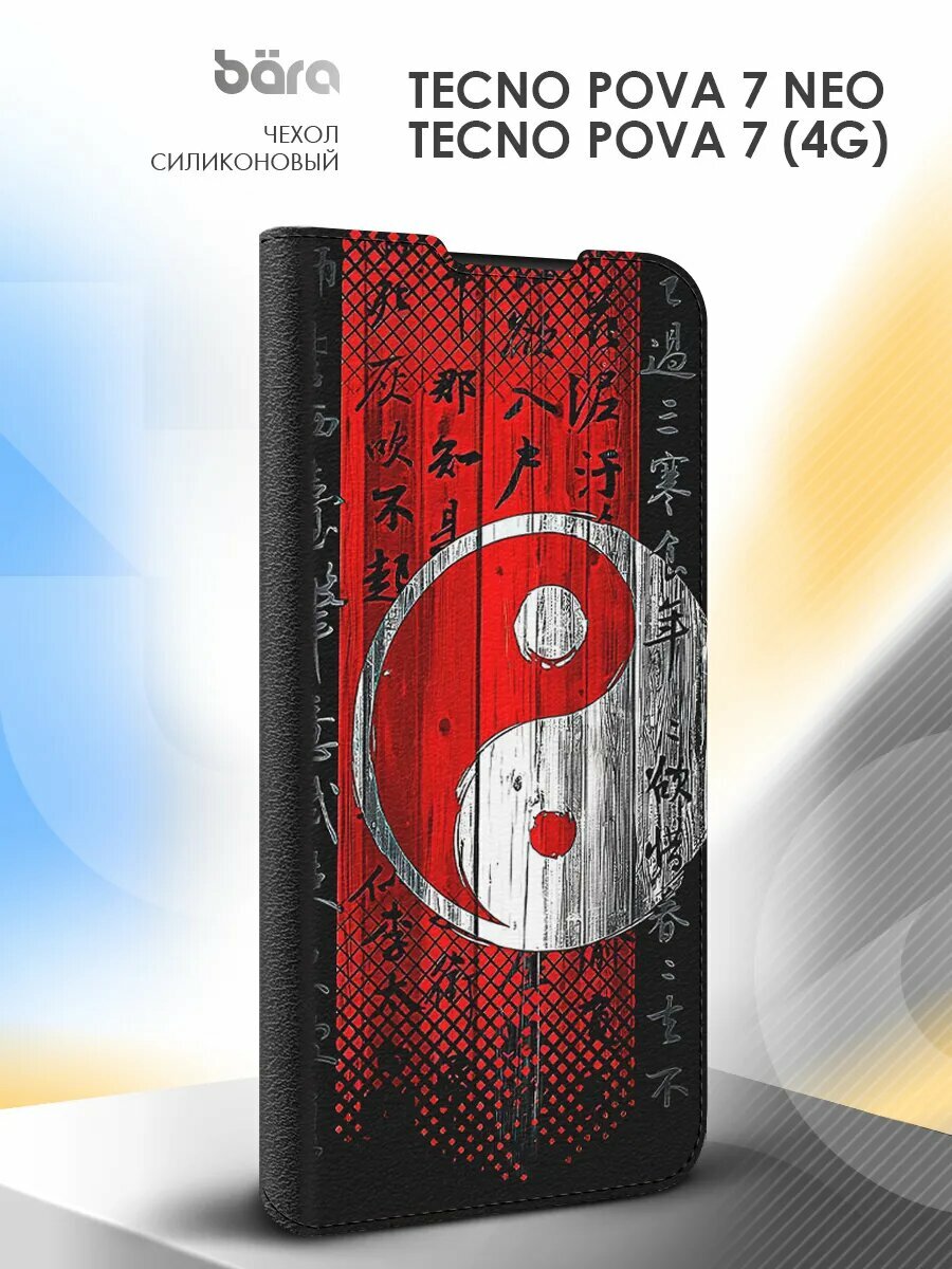 Чехол на Tecno Pova 7 Neo/ Tecno Pova 7 (4G) с отделением для карт