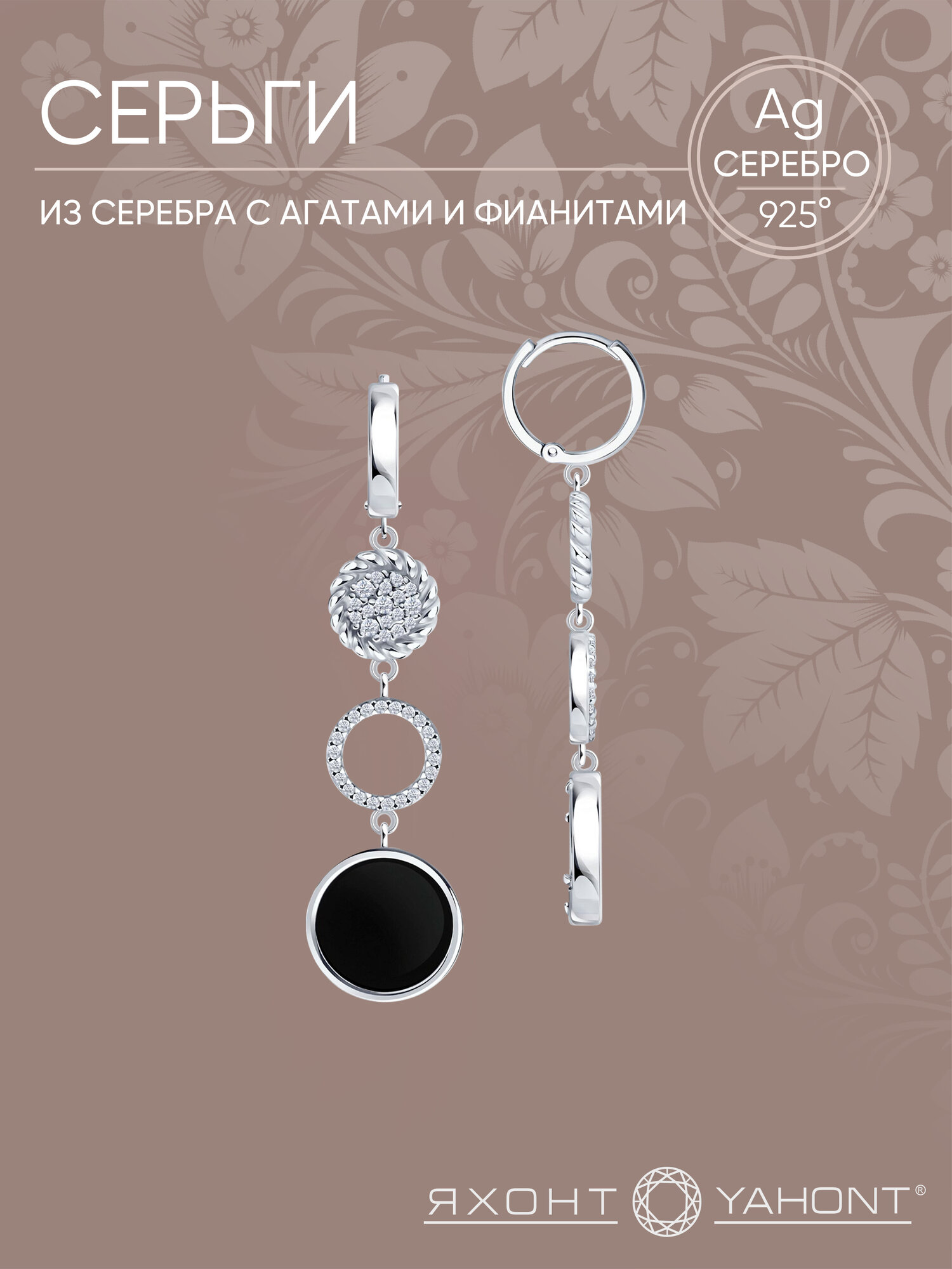 Серьги с подвесками, серебро, 925 проба, родирование, фианит, агат