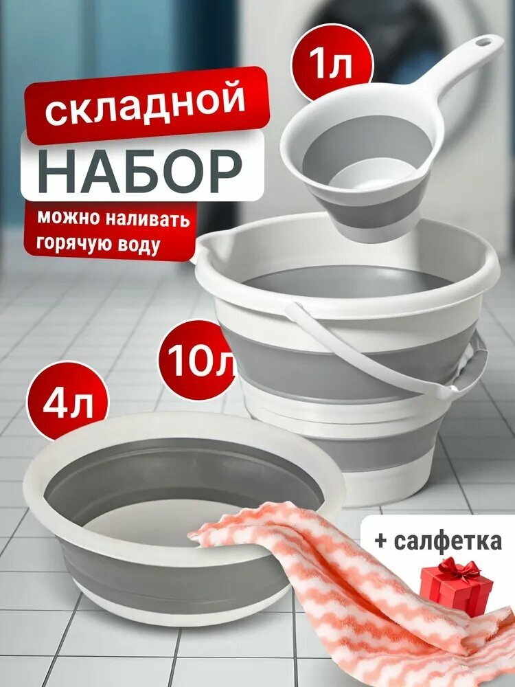 Таз "Тазики", 10 л, 3 шт
