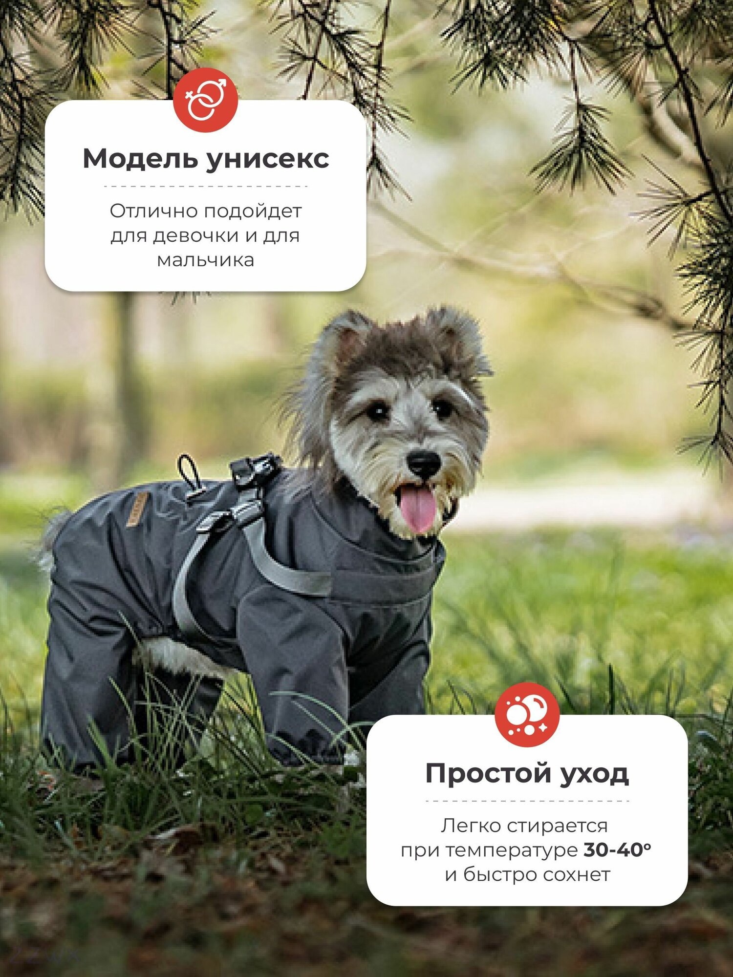 Одежда для животных 0922 — фото 1