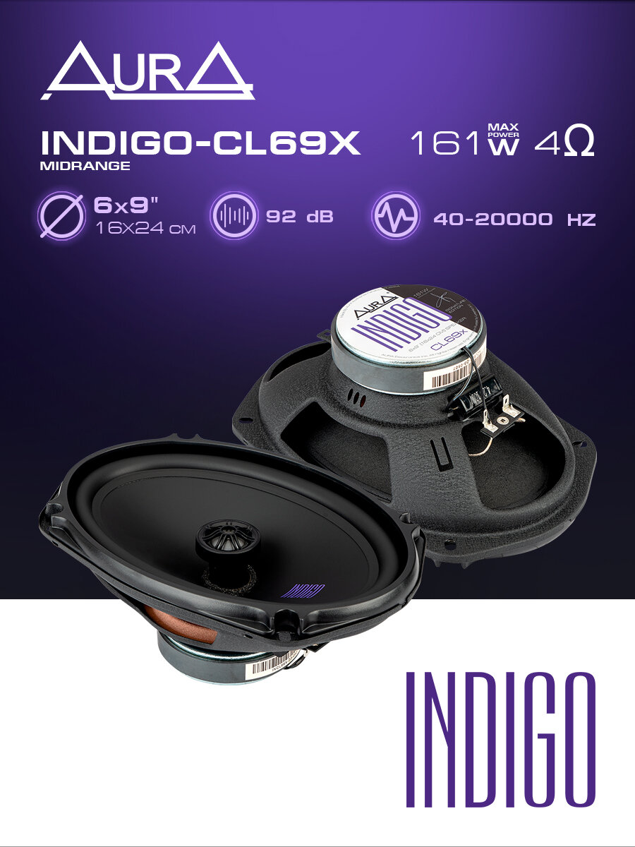 Колонки автомобильные акустика AurA INDIGO-CL69X, коаксиальная, 2 полосы, 161 Вт, 4 Ом