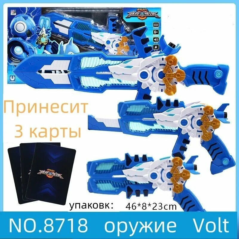 Mini Force(Мини-специальная команда), МиниФорс оружие игрушка, Подарки для детей, S1, 36CM, Volt