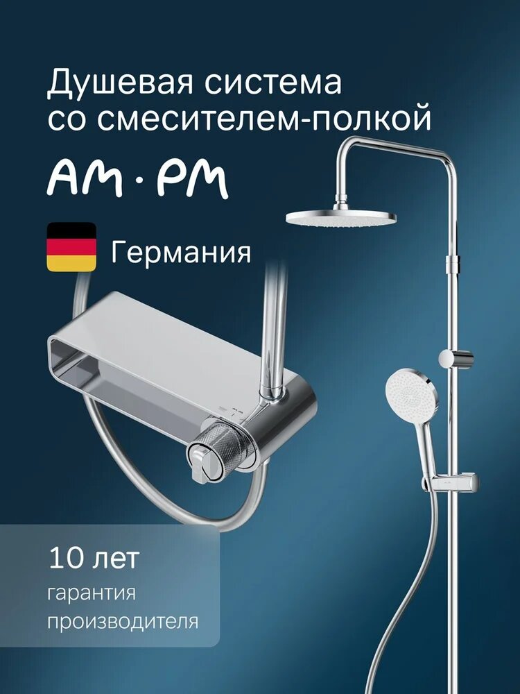 Душевая стойка AM.PM X-Joy F0785A700 со смесителем, хром, глянцевая, душевая система с тропическим душем, с изливом, с лейкой, латунная, рычаг сбоку