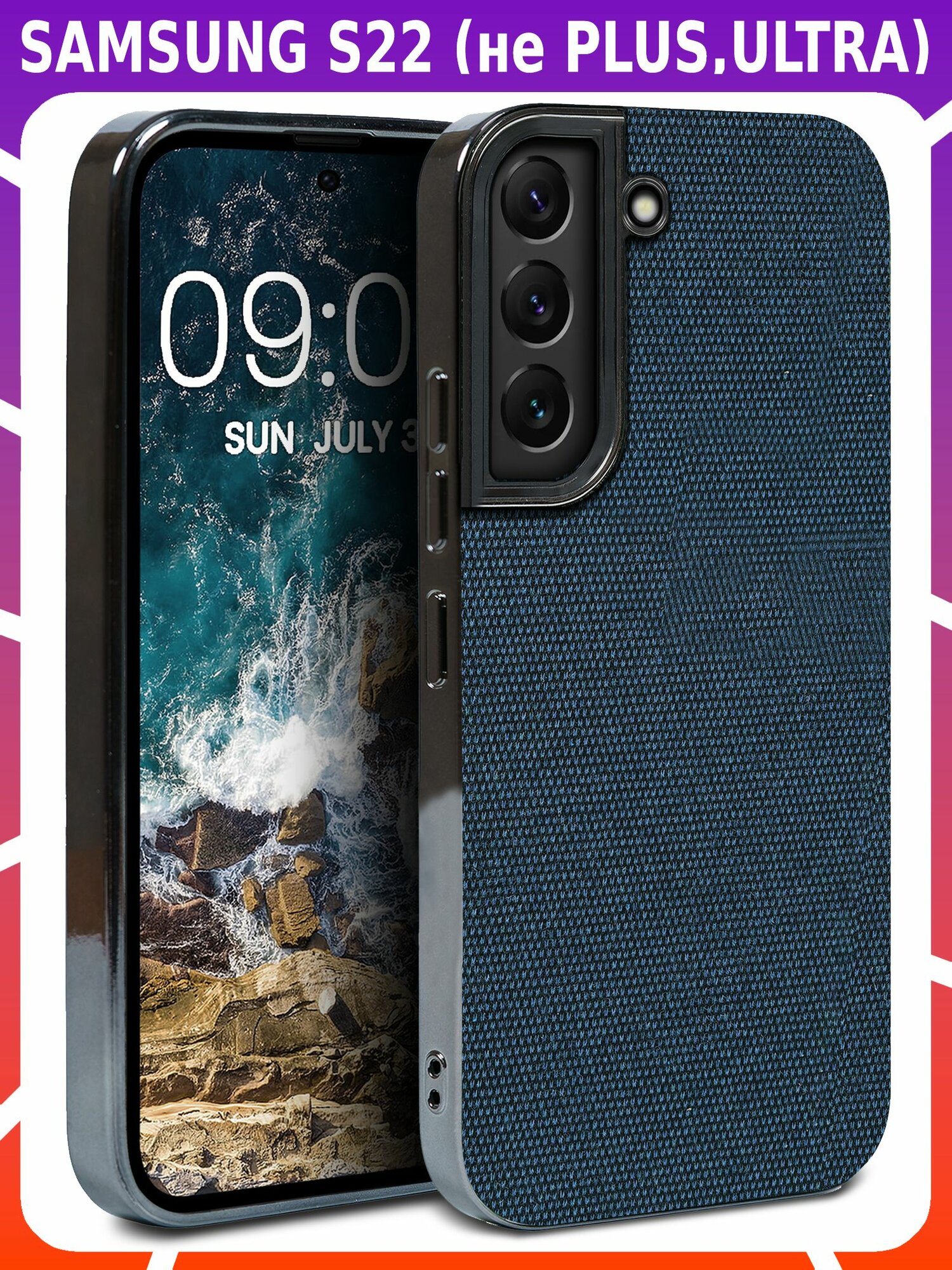 Дизайнерский чехол для SAMSUNG S22 (BASIC) с мягкой тканевой поверхностью