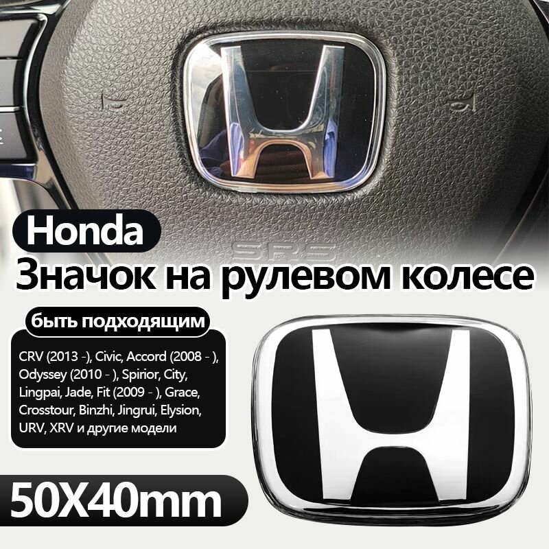 Эмблема для автомобиля