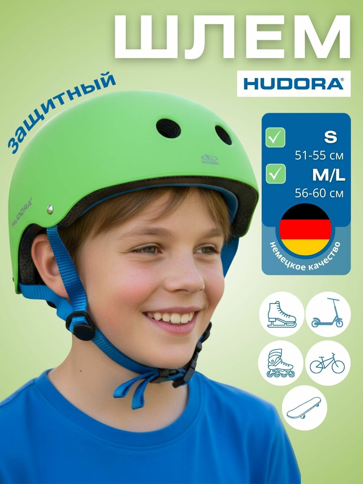 Шлем защитный, регулируемый HUDORA, размер 56-60