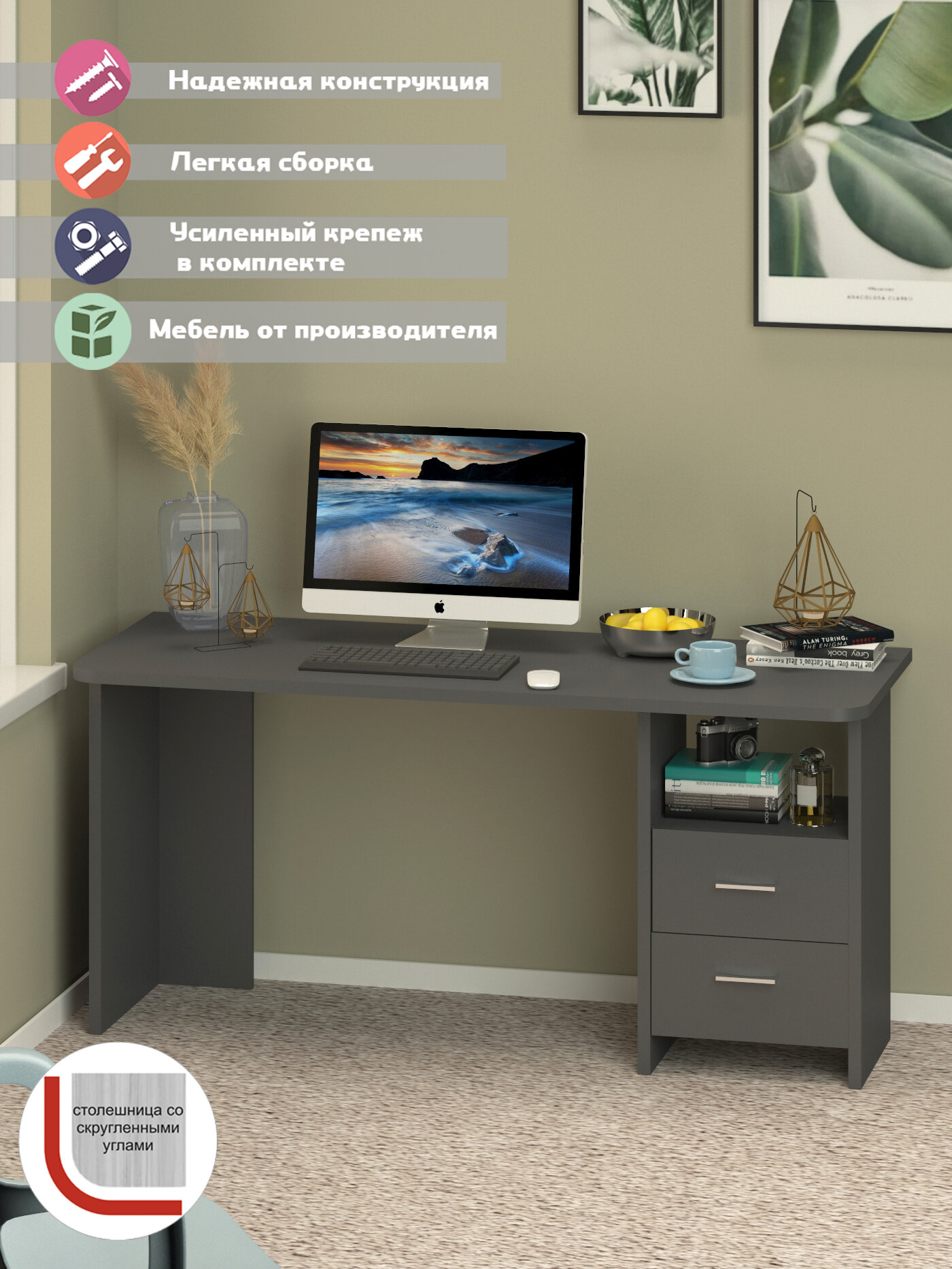 Стол компьютерный Мэрдэс СКЛ-Прям160Р Г Графит, с тумбой, скругленные углы, 160 х 60 х 77 см