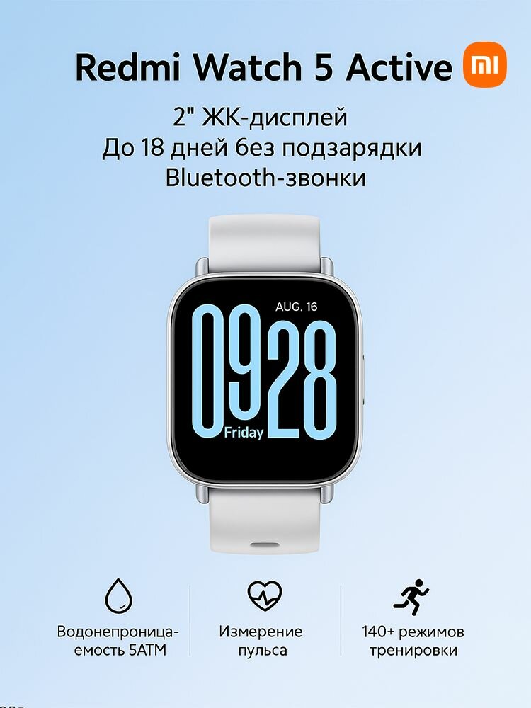 Redmi Смарт-часы Redmi Watch 5 Active International Version, 51mm, Серебристый
