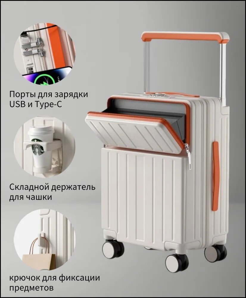 Чемодан