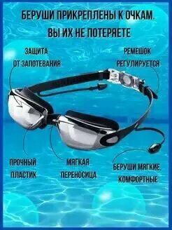 Очки для плавания — фото 1