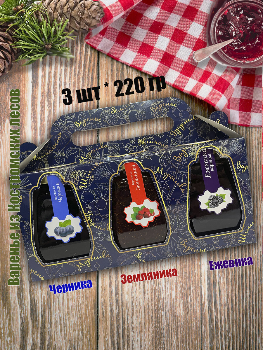 Подарочный набор варенья