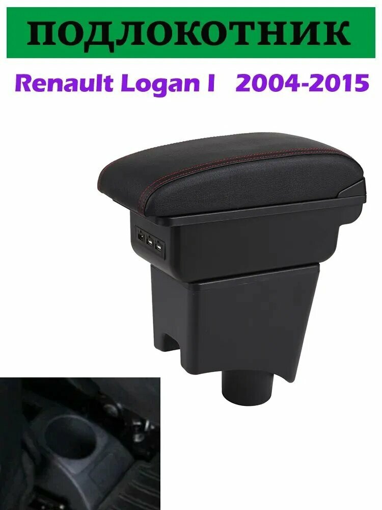 Xiaomi YouPin Подлокотник автомобильный