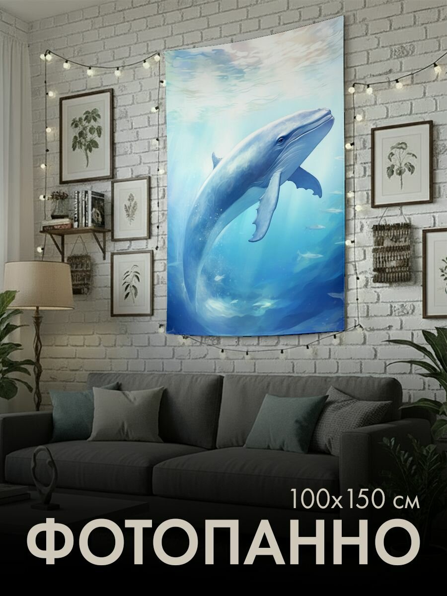 Панно тканевое PrintyFull / 100x150 см / голубой кит