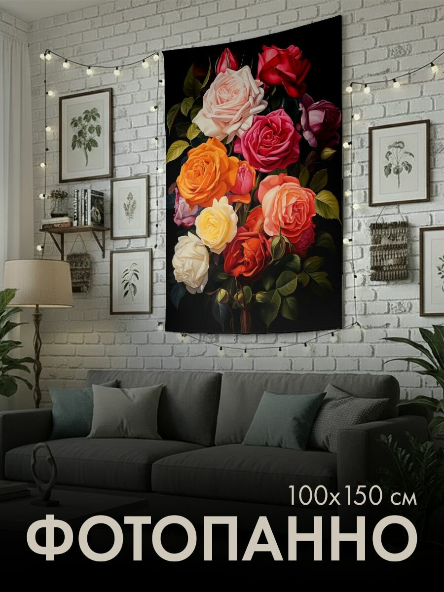Панно тканевое PrintyFull / 100x150 см / акриловая картина