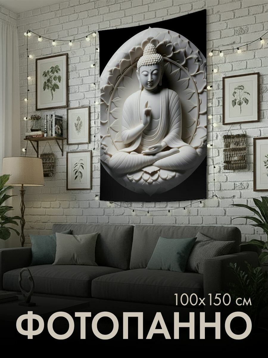 Панно тканевое PrintyFull / 100x150 см / Будда, медитация