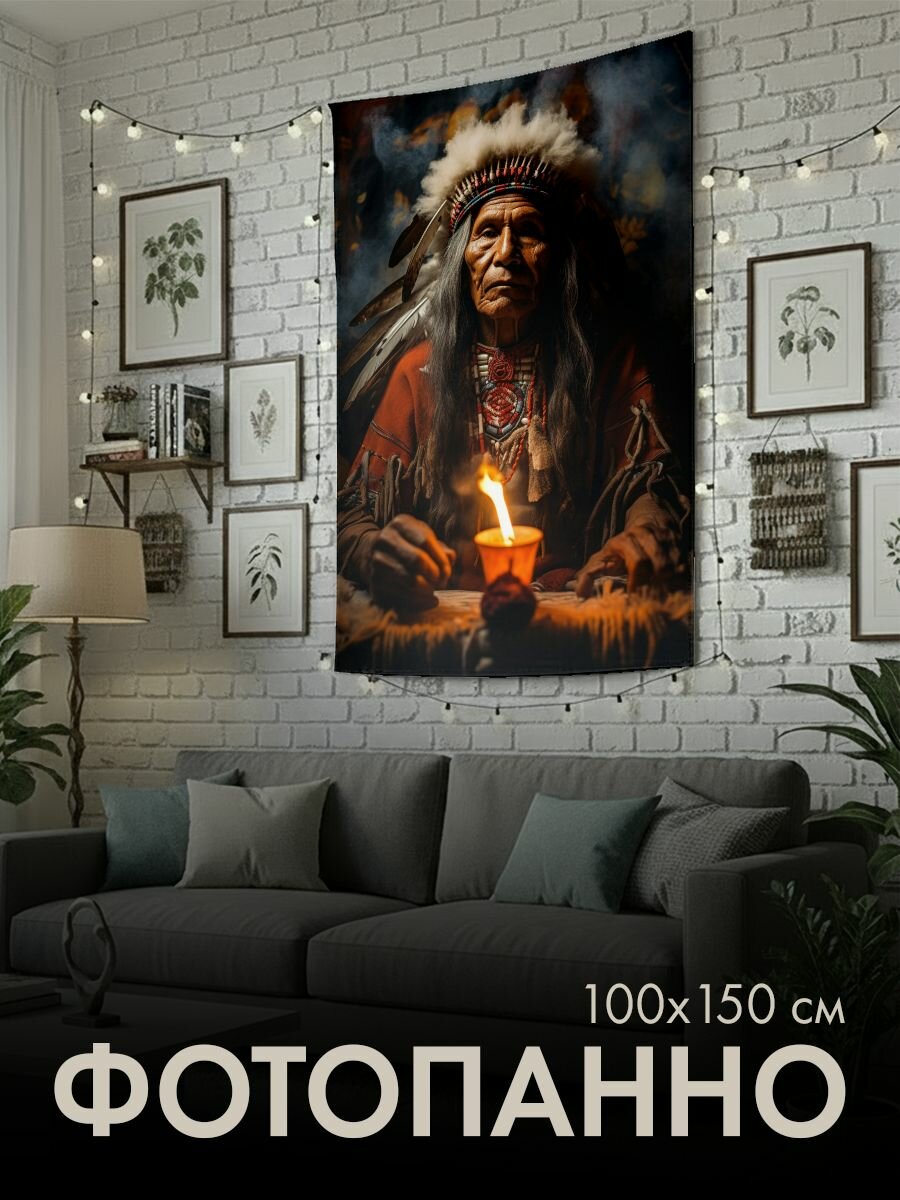 Панно тканевое PrintyFull / 100x150 см / фотография, шаман