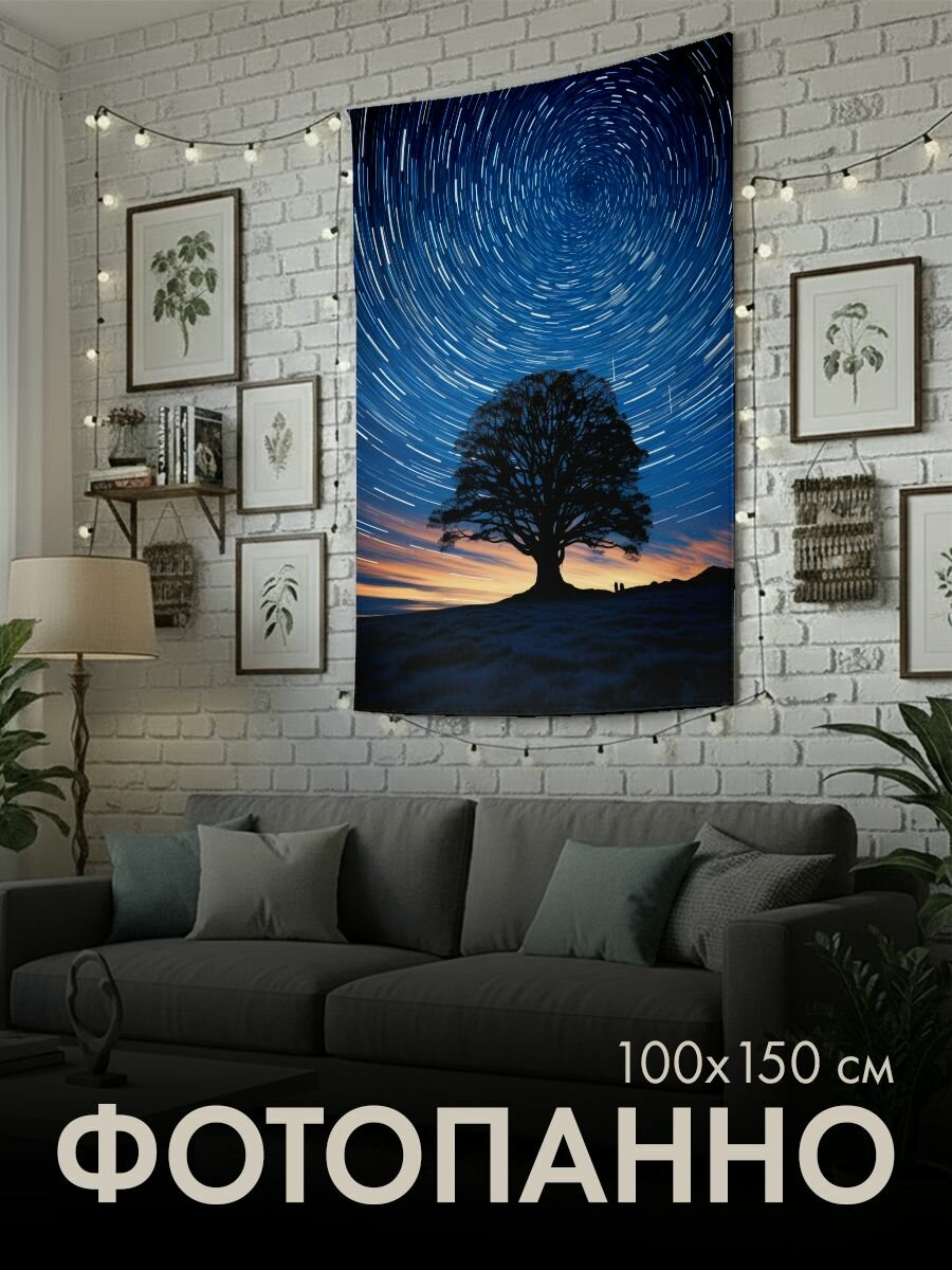 Панно тканевое PrintyFull / 100x150 см / звездное ночное