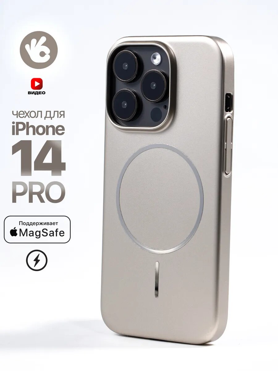 Чехол О'кейси, для iPhone 14 Pro, MagSafe, с защитой камеры, серый