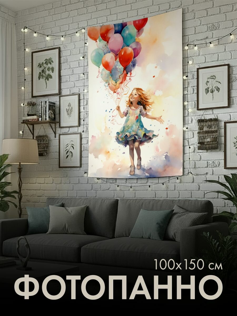 Панно тканевое PrintyFull / 100x150 см / акварельная