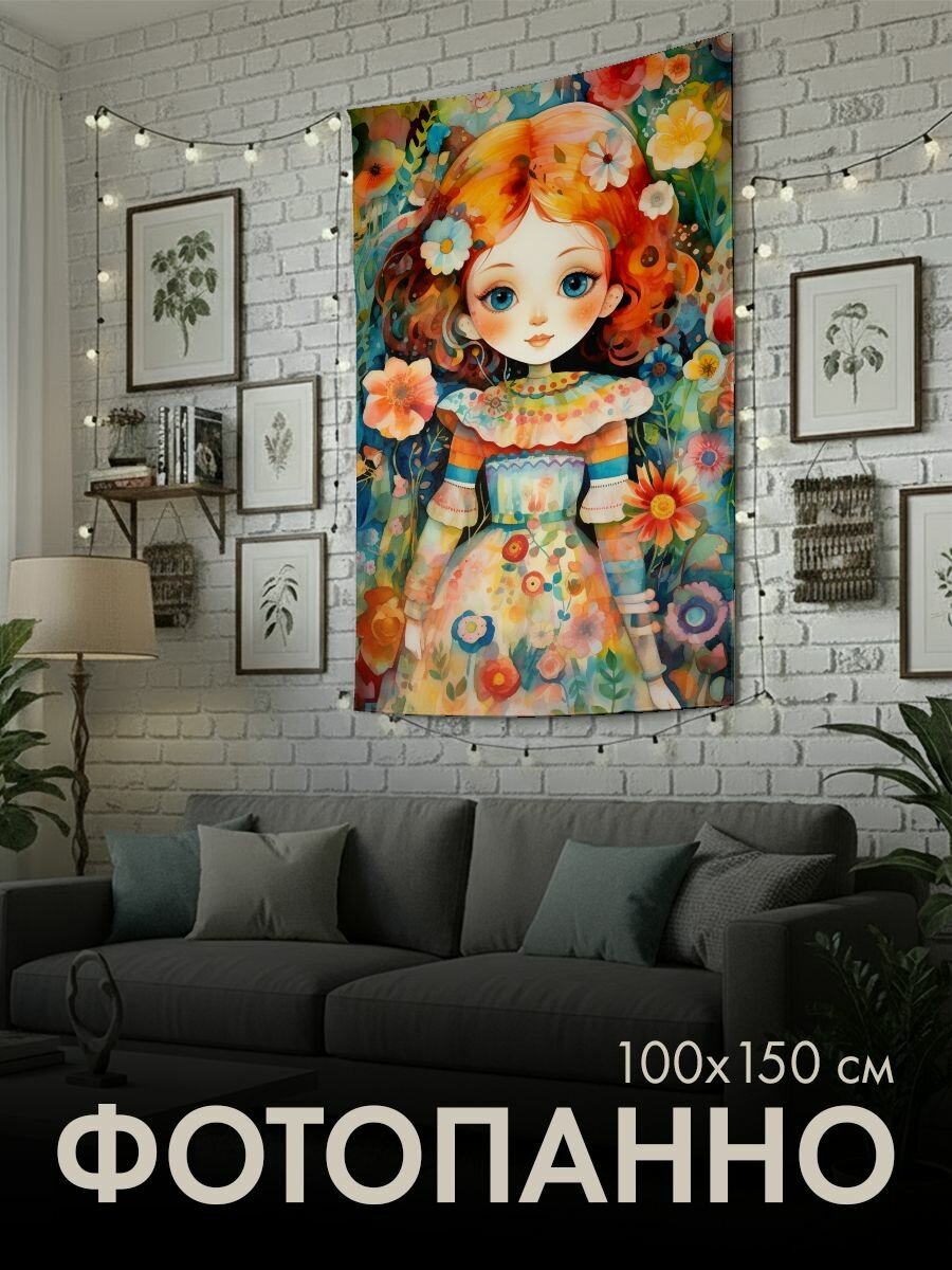Панно тканевое PrintyFull / 100x150 см / акварельная