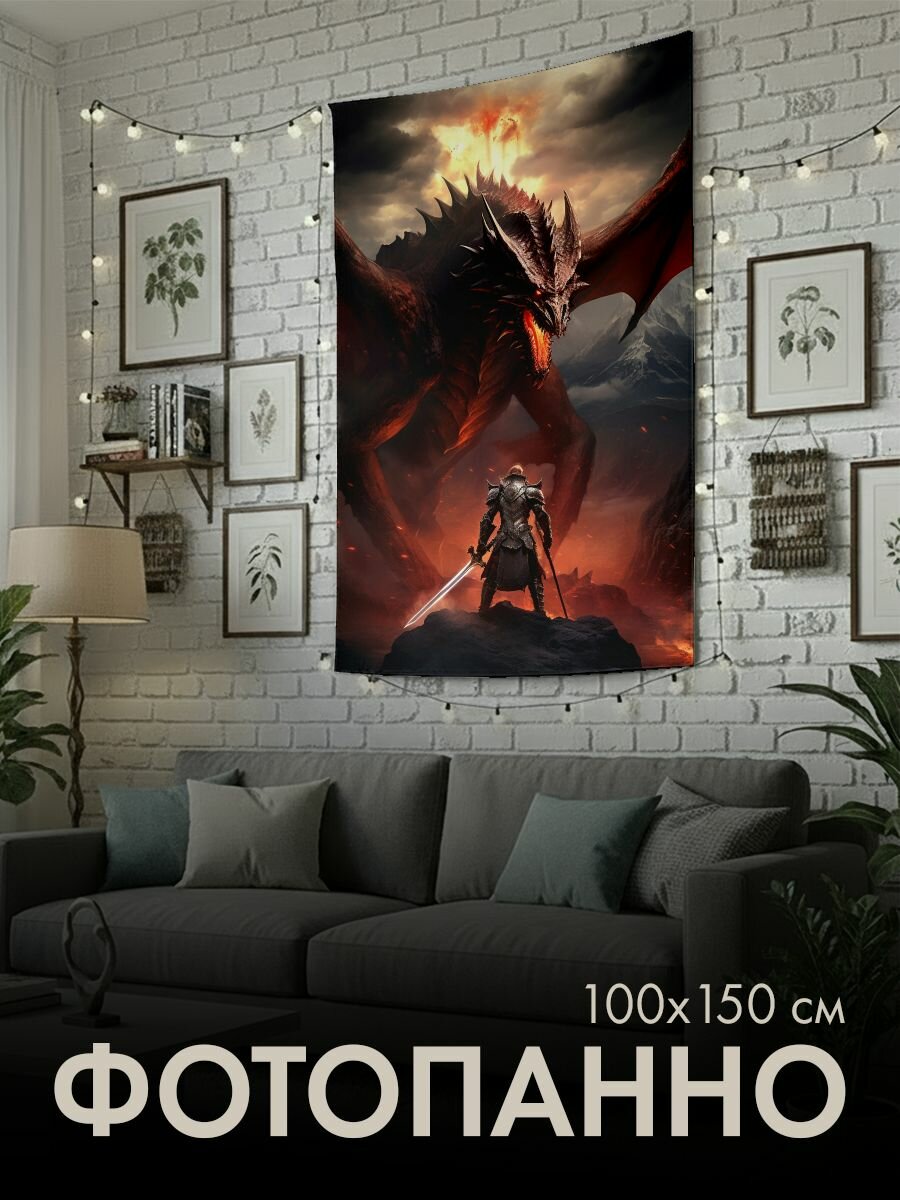 Панно тканевое PrintyFull / 100x150 см / цифровая картина