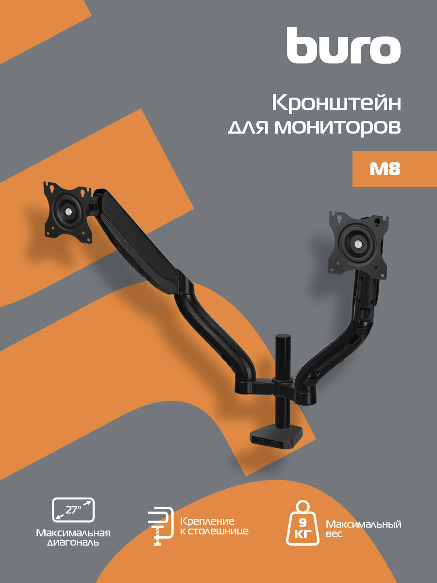 Кронштейн для мониторов ЖК Buro M8 черный 17"-27" макс.9кг
