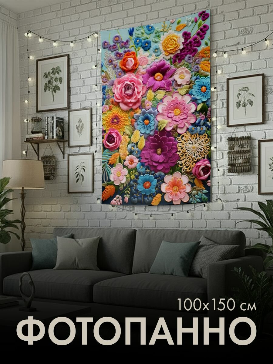Панно тканевое PrintyFull / 100x150 см / вышивка, цветочная