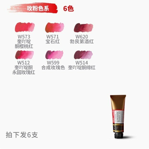 Акварельная краска MIJELLO, 15мл, серия Rose pink, 6 цветов