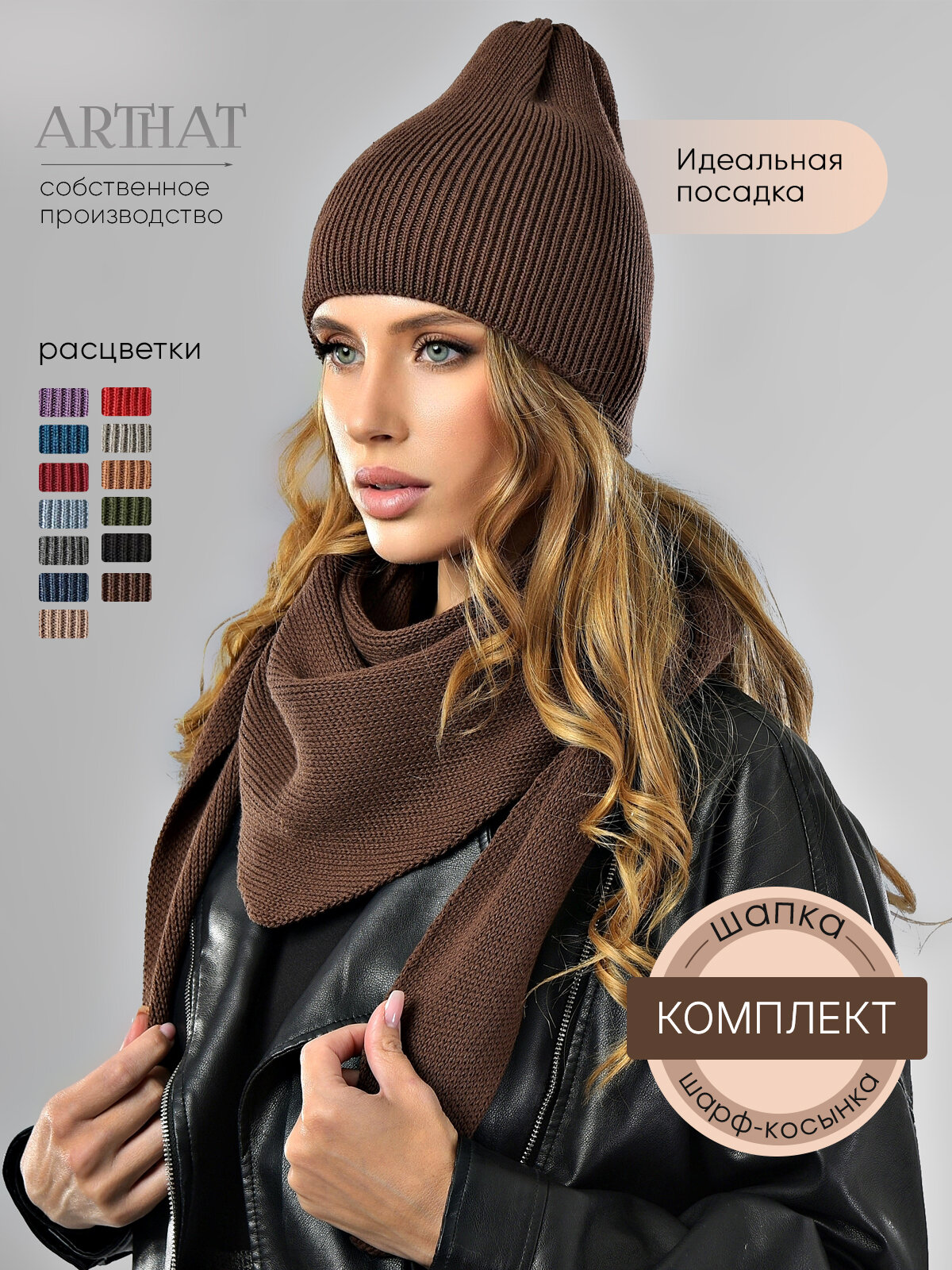 Шапка-бини Осень-зима 2025 для женщин