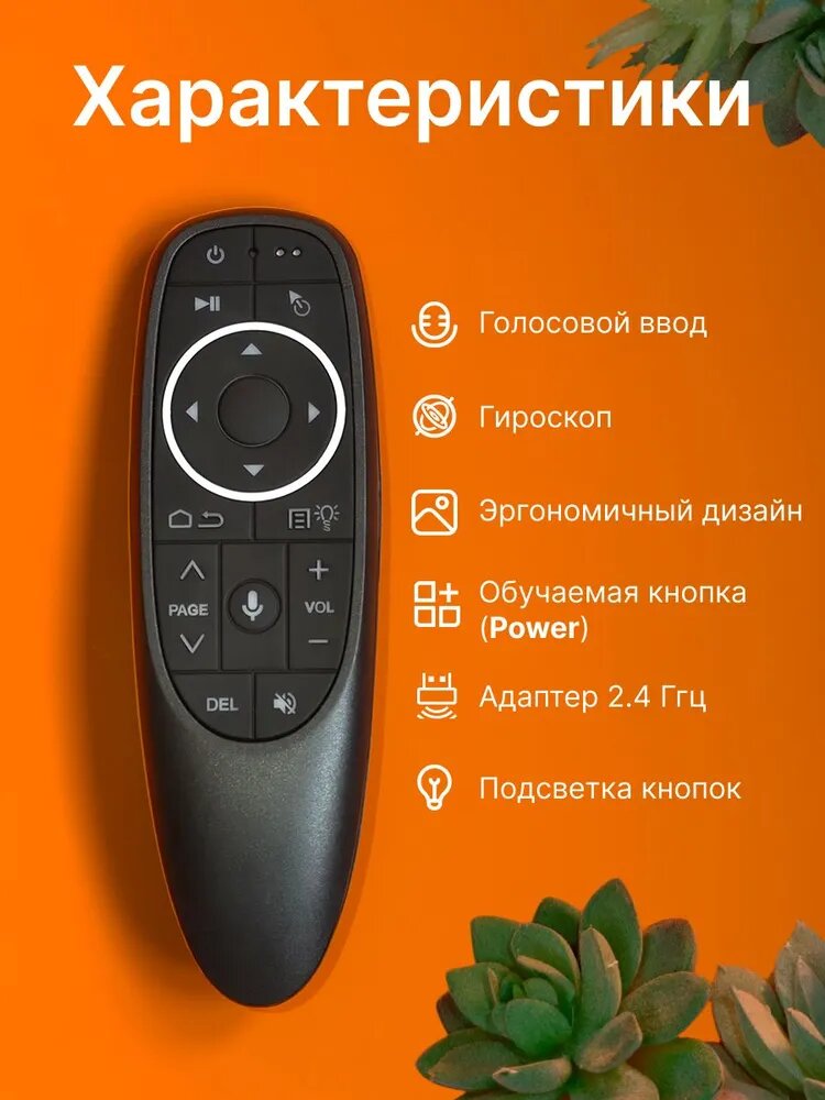Пульт дистанционного управления G10SPRO, голосовое управление, для Android, 2,4G, 10м