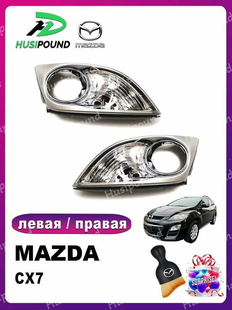 KNOW EASY-Mazda Фары автомобильные, Противотуманная фара, 2 шт, арт. Mazda CX-7