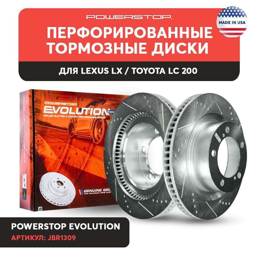 Диски 2шт. тормозные передние PowerStop Evolution с перфорацией и насечками Lexus LX / Toyota LC 200, 43512-60210, 43512-0C020