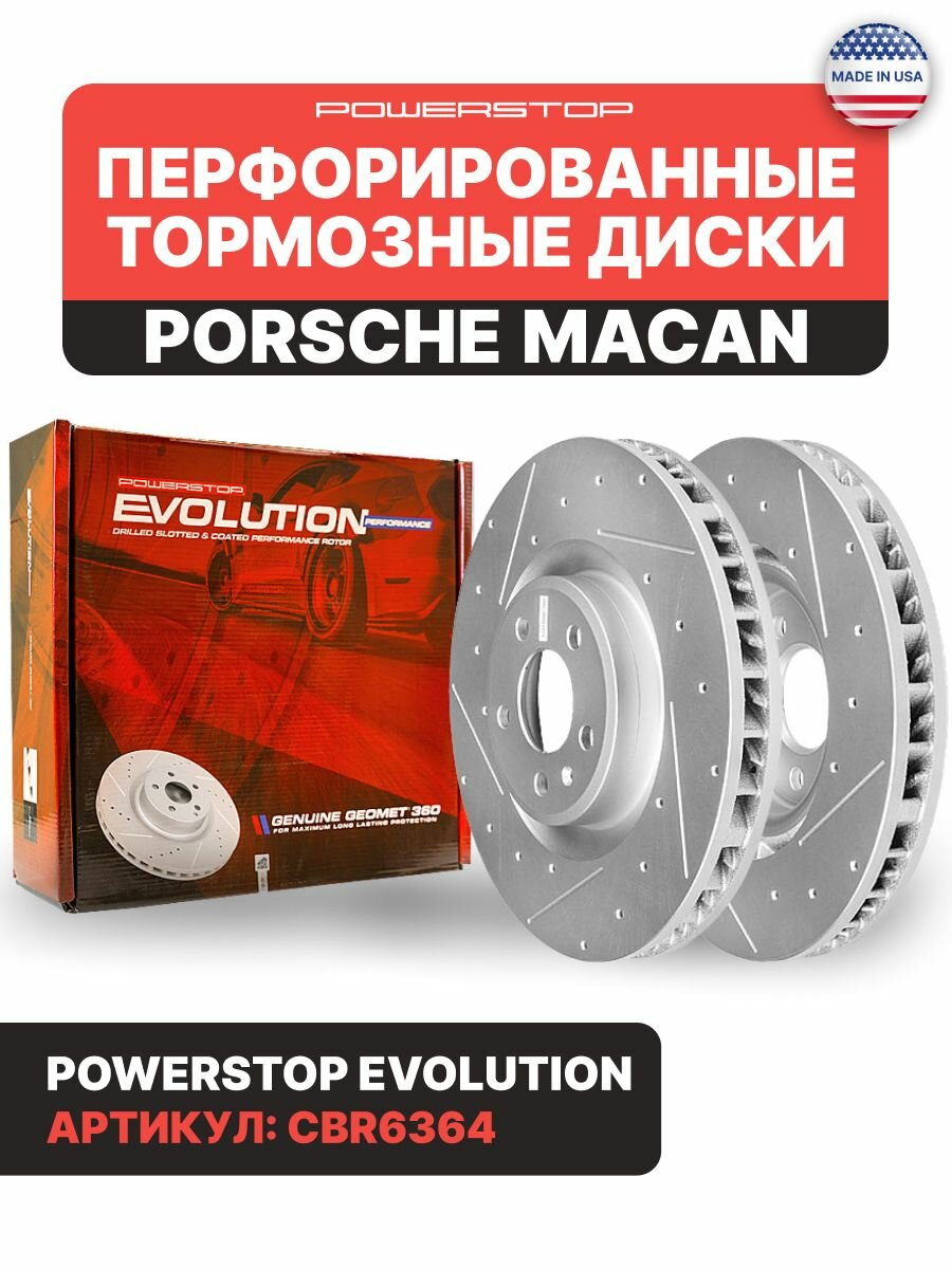Диски тормозные передние 2шт PowerStop Evolution с перфорацией и насечками на PORSCHE MACAN