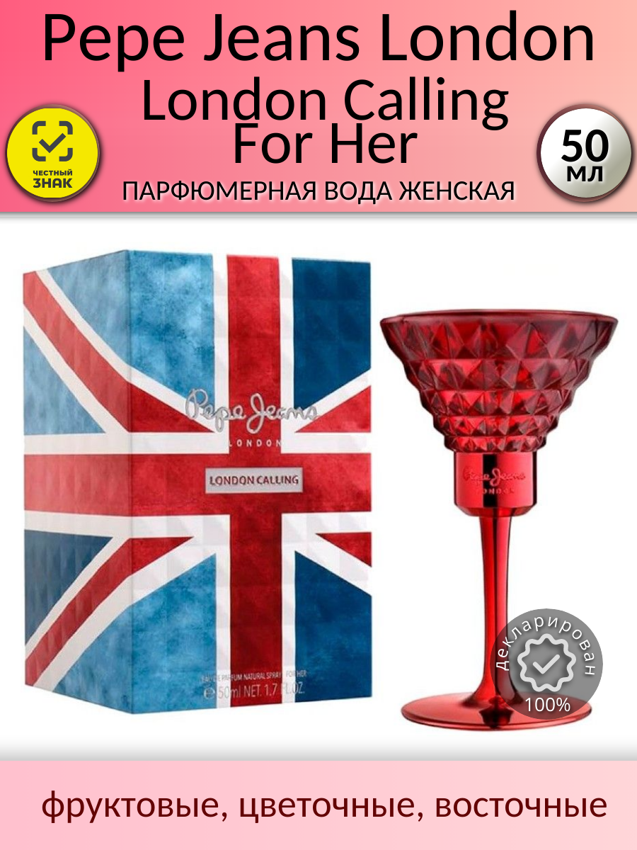 Pepe Jeans London London Calling For Her Парфюмерная вода женская 50мл