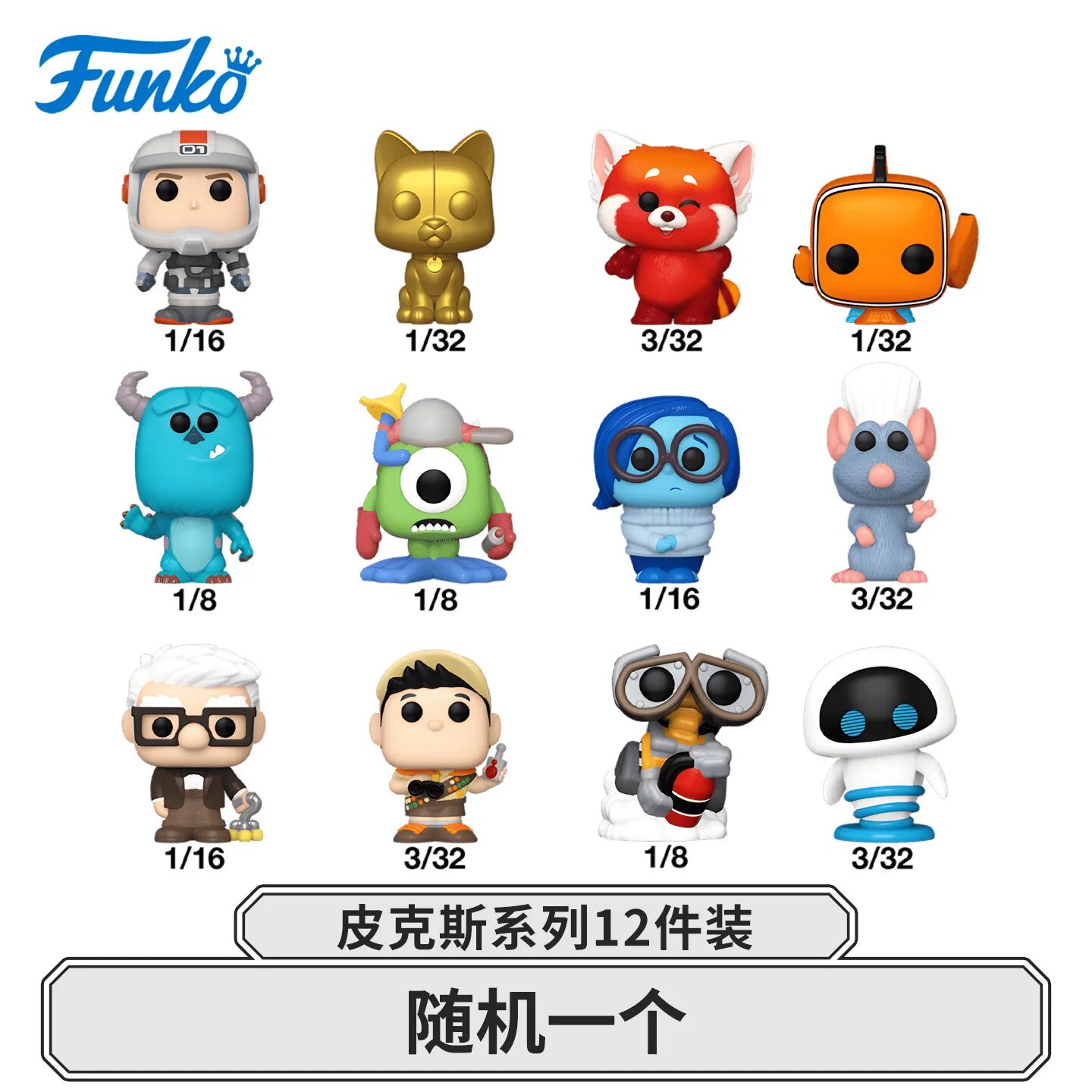 Funko Pop Pixar Mystery Bitty Pop!