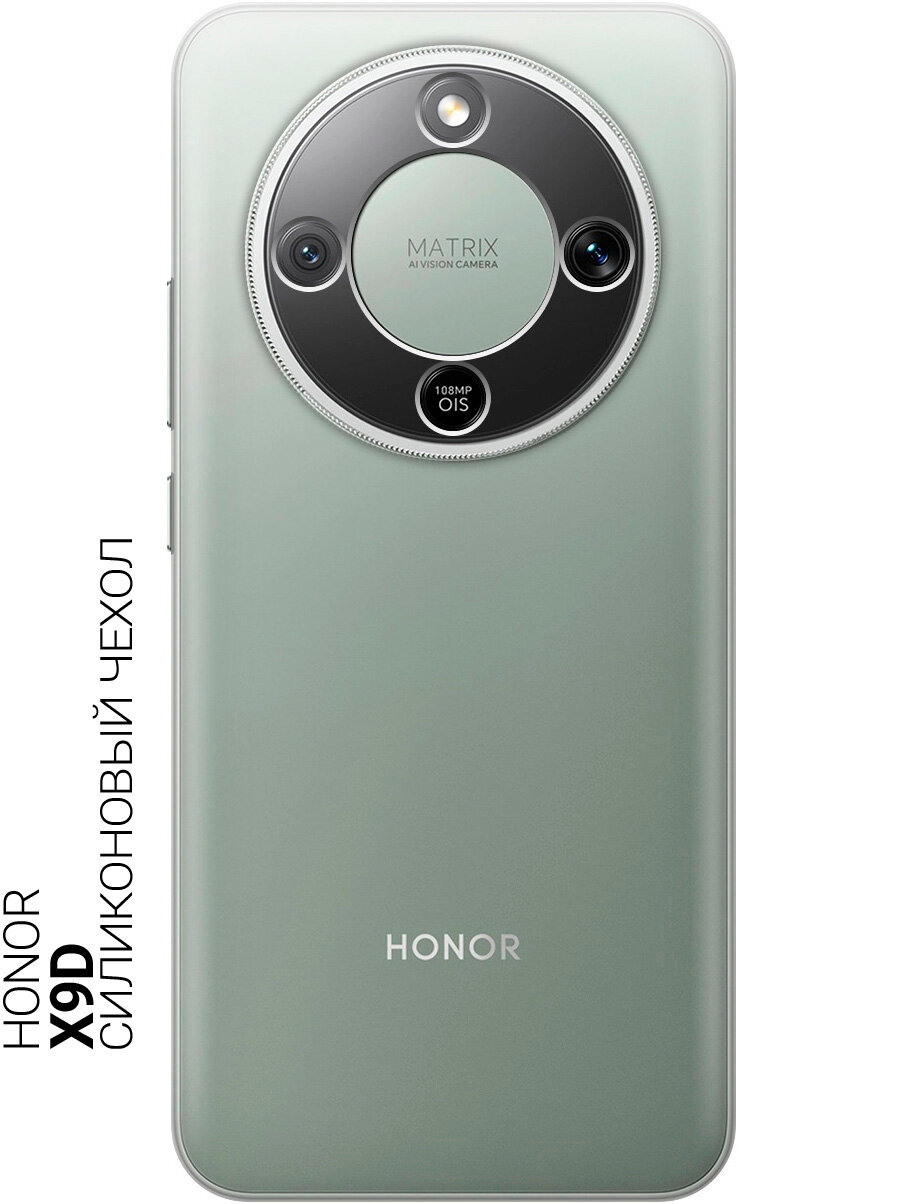 Силиконовый чехол на Honor X9d прозрачный, trn