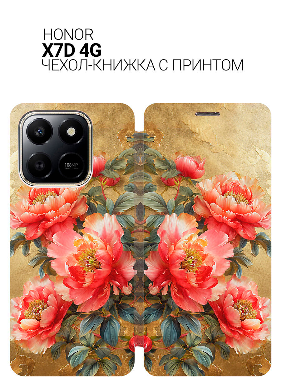 Чехол-книжка на Honor X7d 4G / X7d 5G с принтом Винтажные пионы, bkg