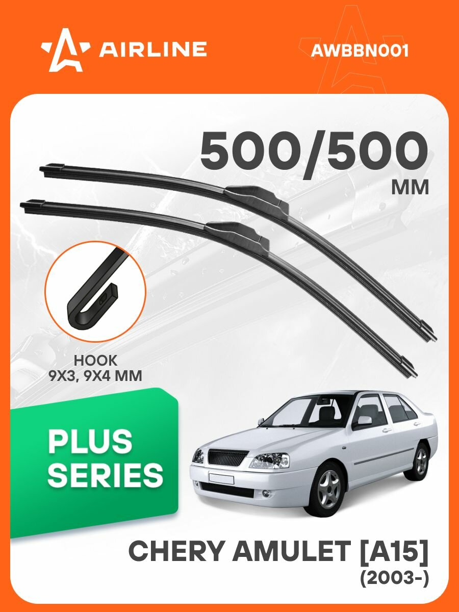 Щетки стеклоочистителя для Chery Amulet A15 (2003-) 500/500мм 2 шт бескаркасные PLUS / Дворники автомобильные Чери Амулет AIRLINE AWBBN001