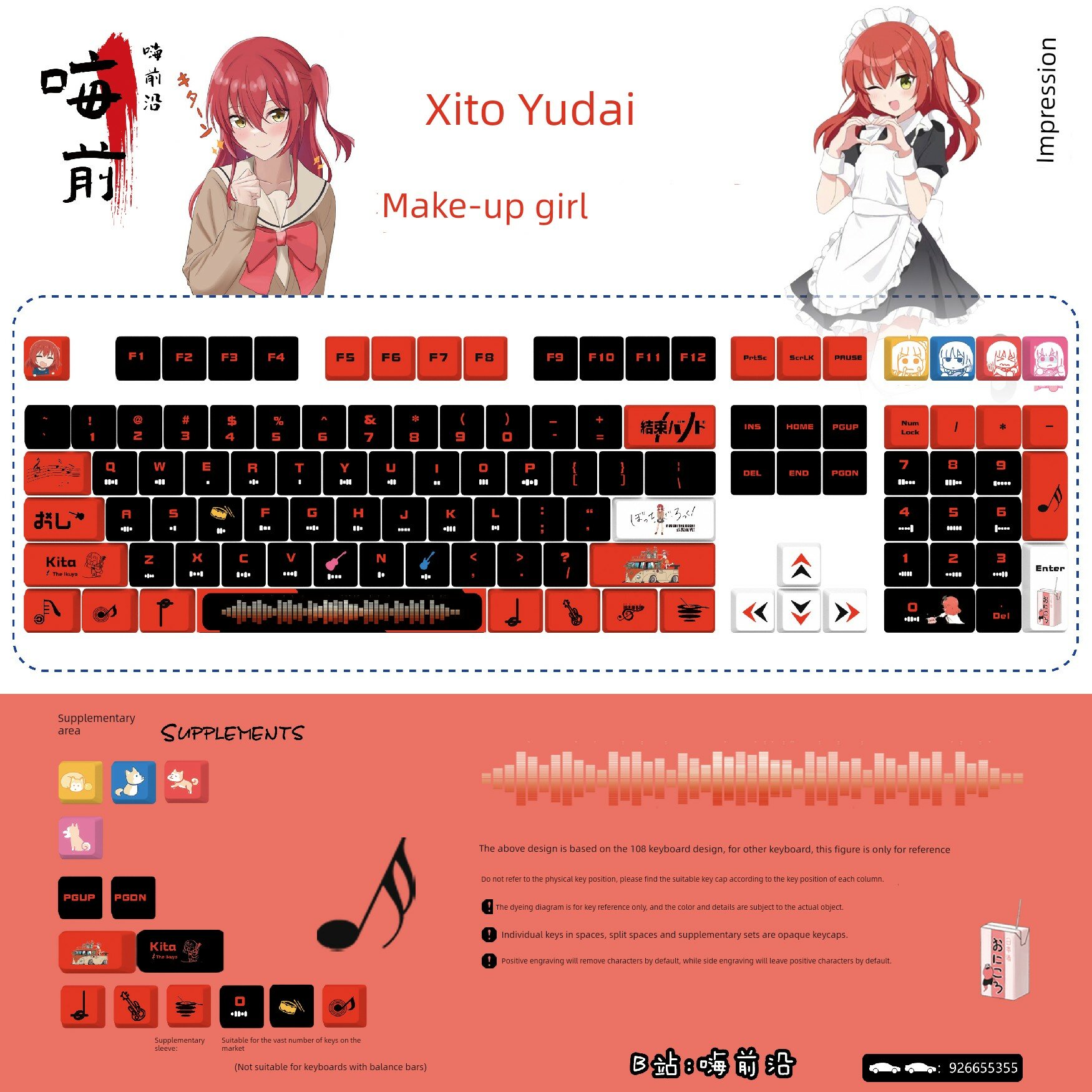 Кейкапы Hi Frontier Lonely Rock Ikeda Yutai для механической клавиатуры, PBT, пятисторонняя сублимация Коврик для мыши