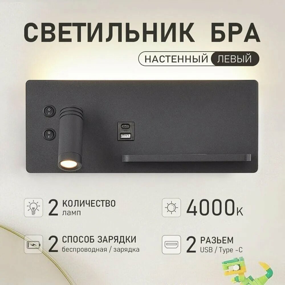 BOWON Светильник, 11 Вт