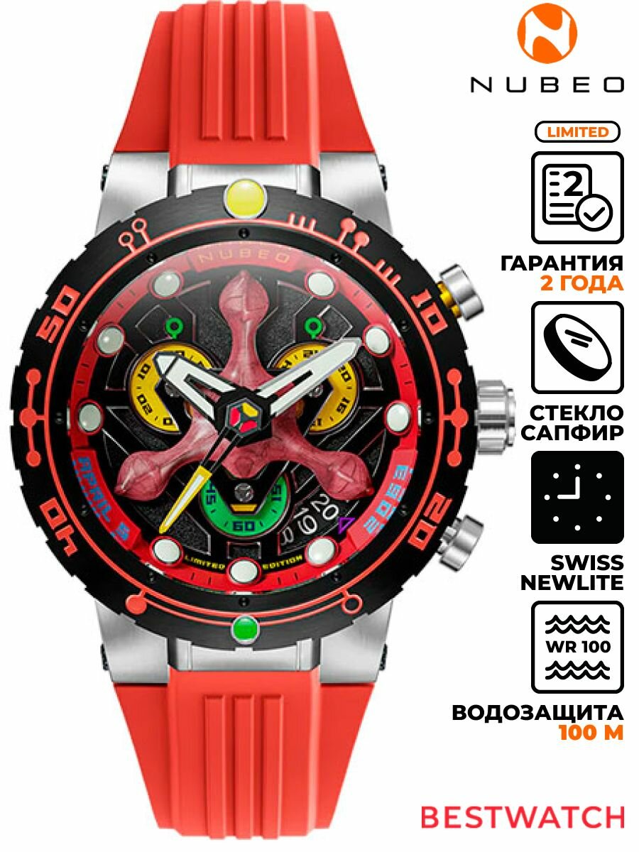 Наручные часы