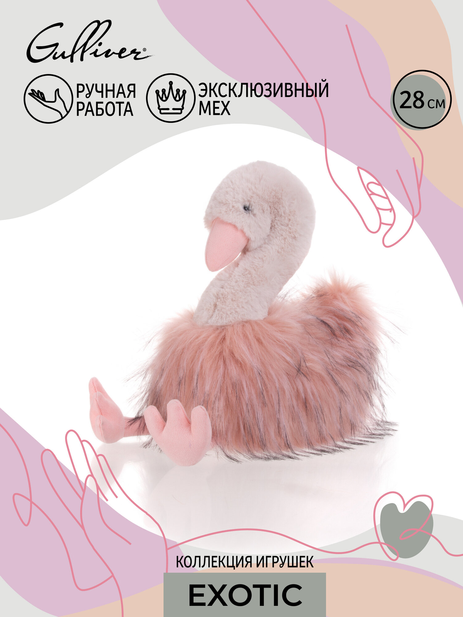 Мягкая игрушка Gulliver "Лебедь Томас" коллекция Exotic, 28 см, 74-22169