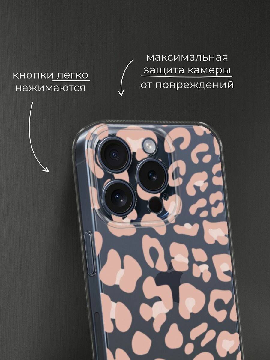 Чехол на Apple iPhone 15 Pro / Айфон 15 Про с принтом Паттерн бежевый леопард, прозрачный — фото 1