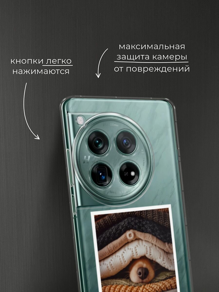 Силиконовый чехол на OnePlus 12 / Ван Плас 12 с принтом Сезон свитера — фото 1