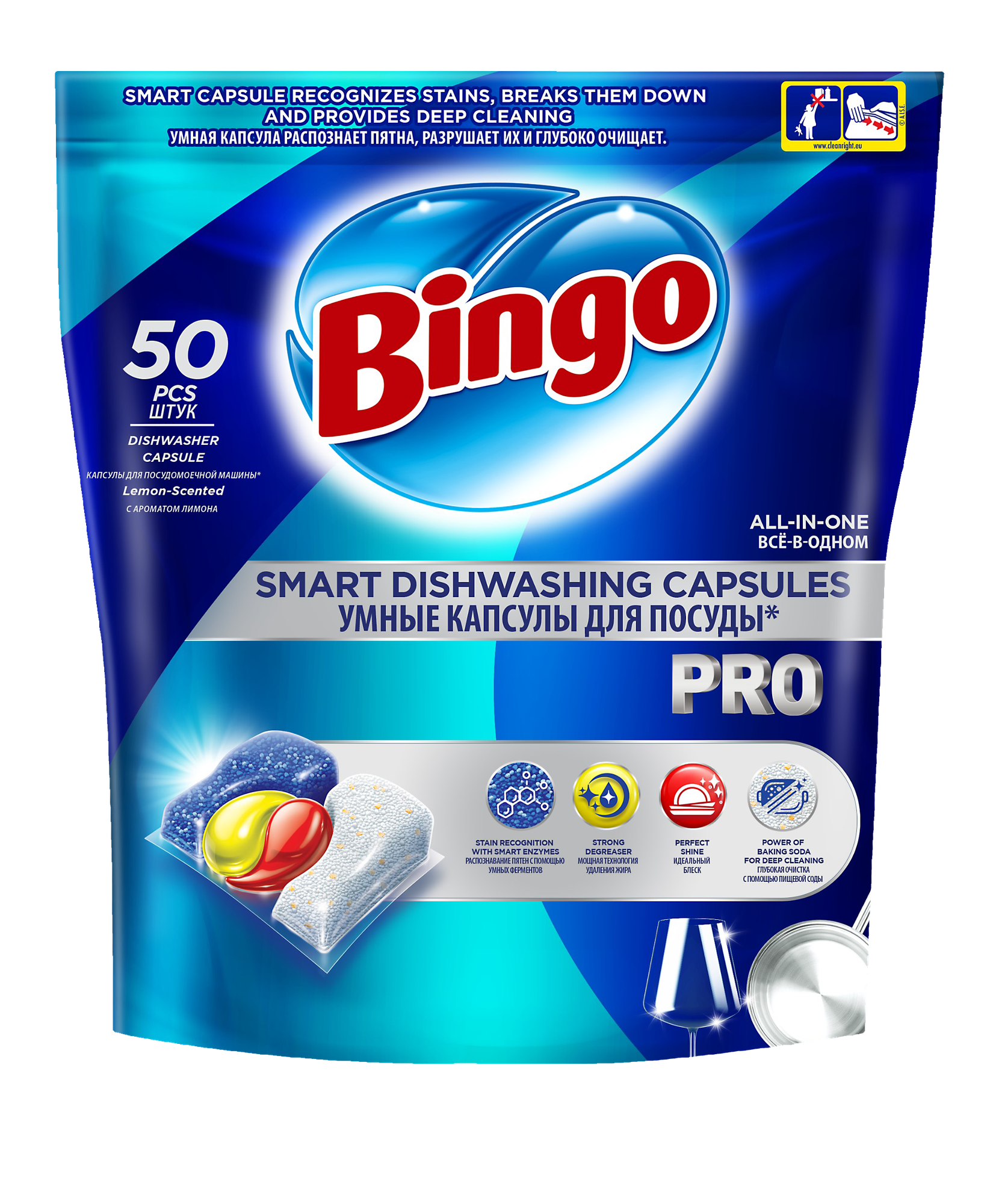 Капсулы для посудомоечной машины, Bingo Dish Wash SmartT Capsules PRO, 50шт