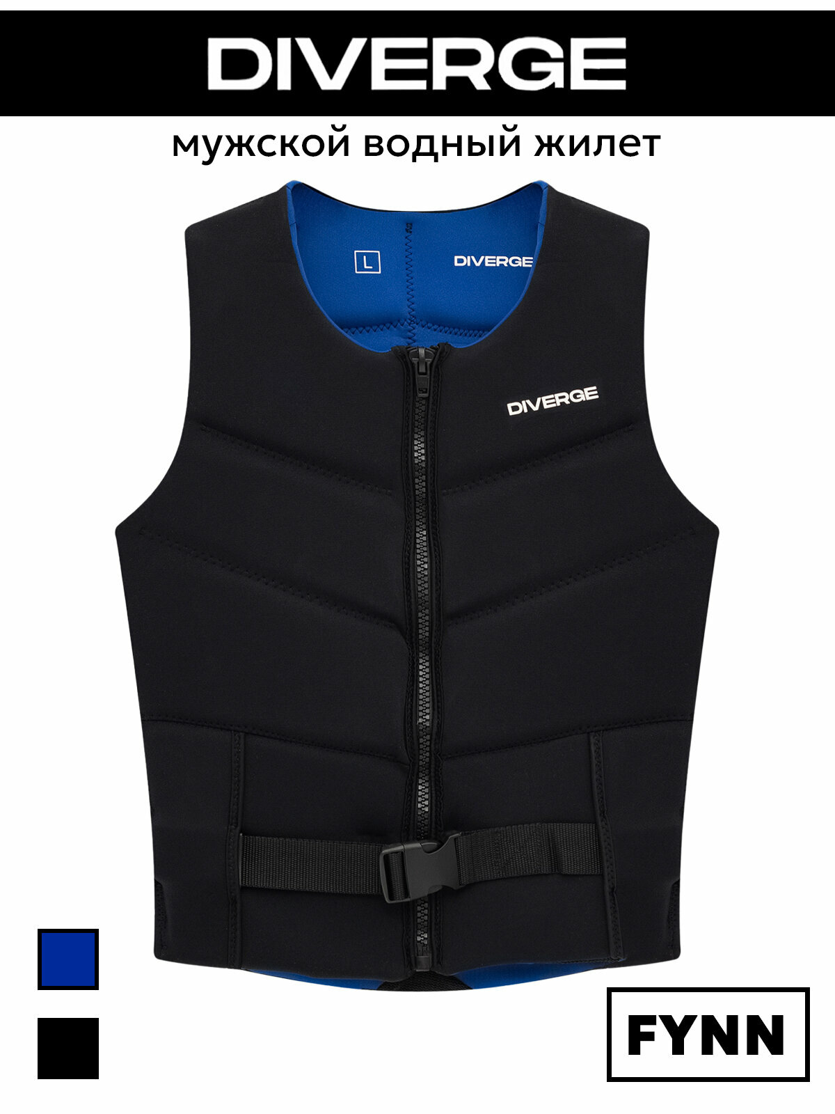 Жилет Водный Diverge Fynn Vest
