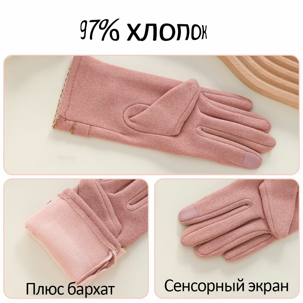 Перчатки, 1 пара — фото 1