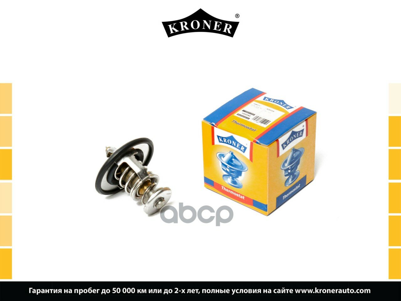 Термостат KIA Spectra (00-), Rio (00-) [82C] (K203334) KRONER Kroner арт. K203334